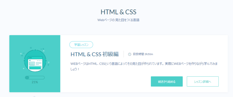 HTML・CSSコーディングの勉強方法とおすすめの本