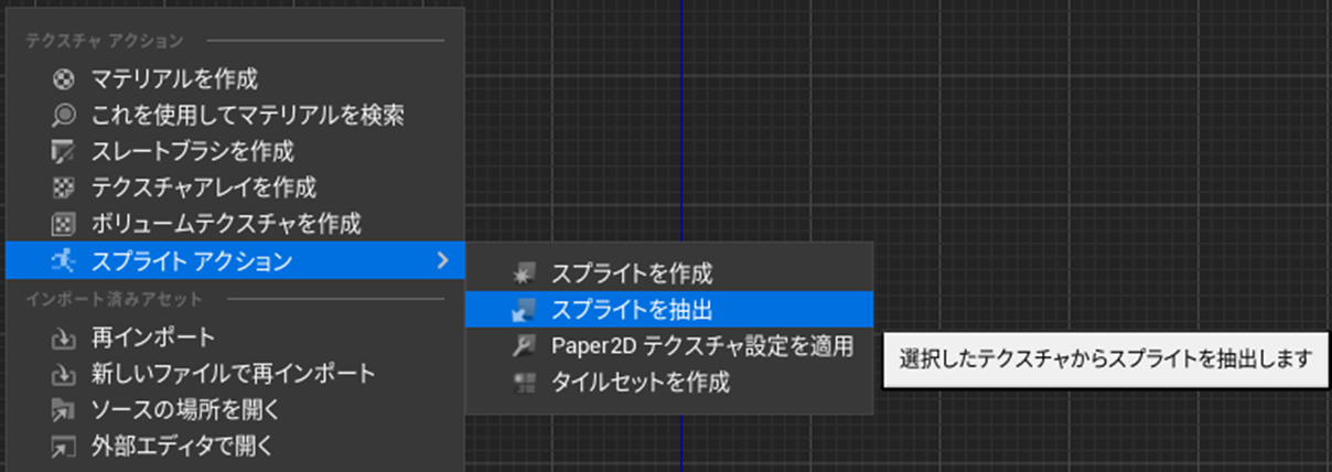 【UE5】スプライトアクションとフリップブック設定 - aki★'s technical-Lab