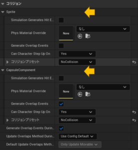 【UE5】重力の設定 & コリジョンの設定 - aki★'s technical-Lab
