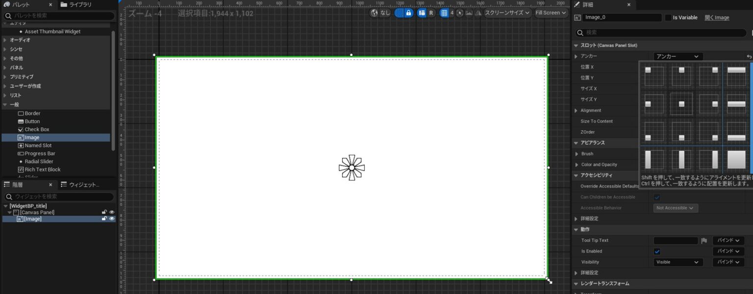 【UE5】タイトル画面の作成 - aki★'s technical-Lab